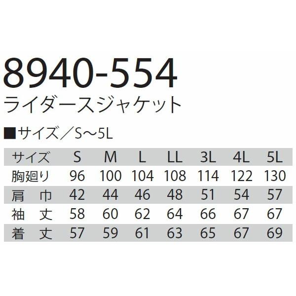 作業服 上下セット 寅壱 TORAICHI ライダースジャケット 8940-554 S-LL ＆ カーゴパンツ 8940-219 S(72)-LL(88) 通年 ストレッチデニム 作業着 ...