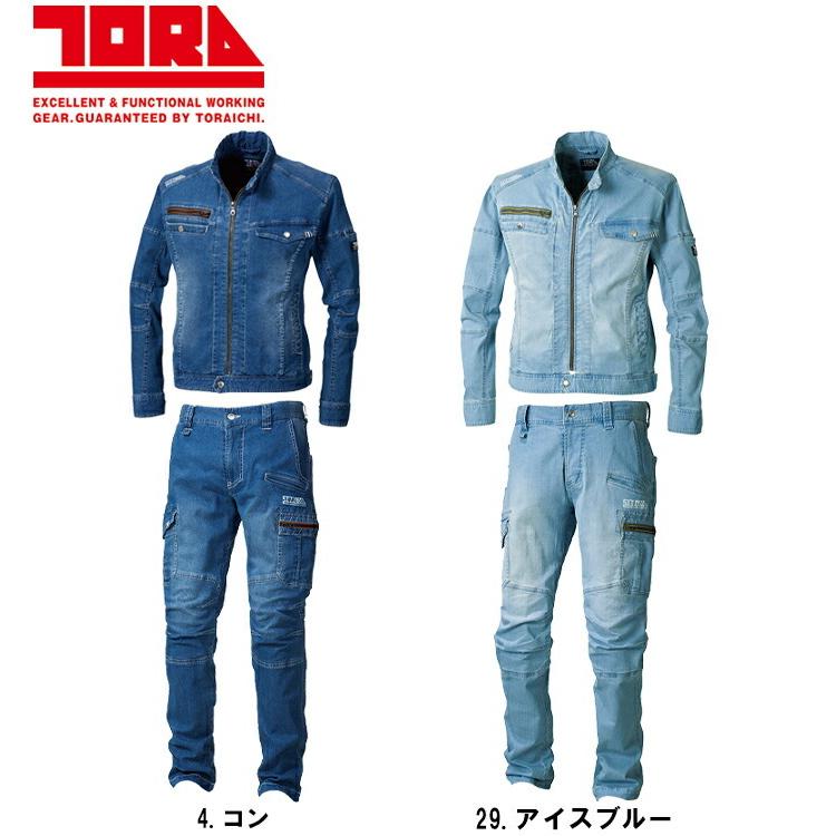 作業服 上下セット 寅壱 TORAICHI ライダースジャケット 8970-554 S-LL ＆ カーゴパンツ 8970-219 S(70)-LL(88) 春夏 ストレッチデニム 作業着 ...