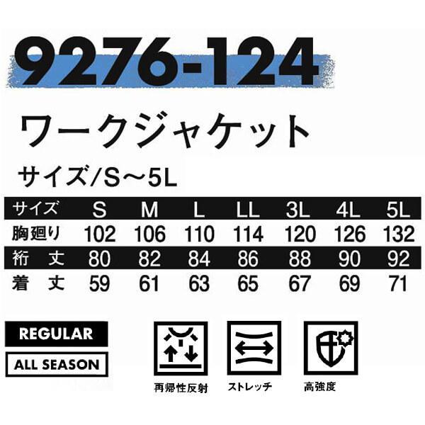 作業服 上下セット 寅壱 TORAICHI ワークジャケット 9276-124 S-3L ＆ カーゴジョガーパンツ 9276-235 S-3L 通年 コーデュラ ストレッチ 作業着 メンズ ...