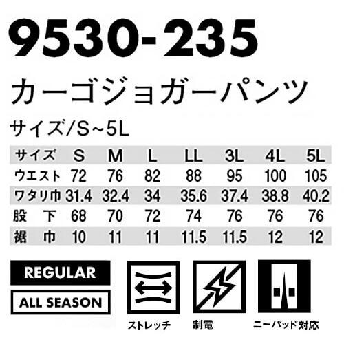 作業服 寅壱 TORAICHI カーゴジョガーパンツ 9530-235 S-LL 通年 制電 作業着 メンズ : tora-9530-235 : 作業服の渡辺商会・返品交換OK安心 - 通販 ...