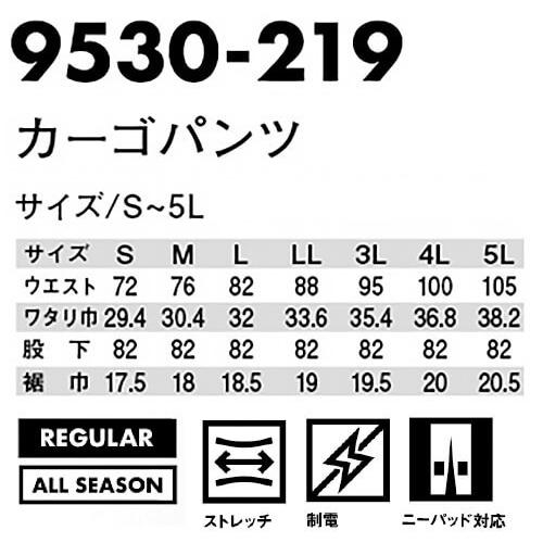 作業服 上下セット 寅壱 TORAICHI ライダースジャケット 9530-554 3L ＆ カーゴパンツ 9530-219 通年 制電 作業着 メンズ : 作業服の渡辺商会・返品交換OK安心 ...