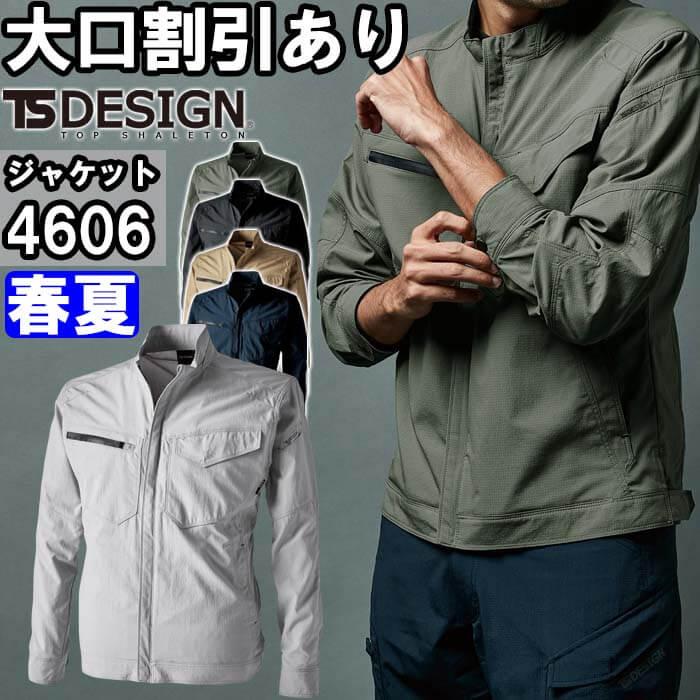 作業服 藤和 TS DESIGN TS4Dナイロンドッツジャケット 4606 3L-4L 春夏 通気性 撥水 作業着 ユニセックス メンズ レディース :ts-4606-3l:作業服の渡辺商会 ...