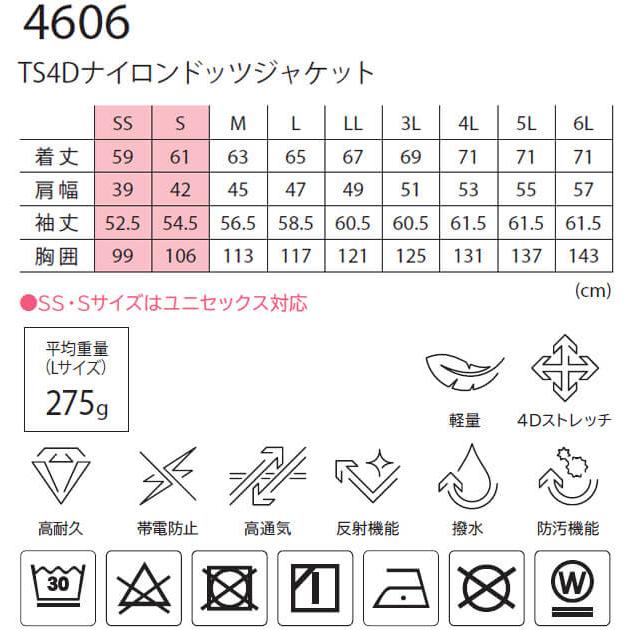 作業服 上下セット 藤和 TS DESIGN ジャケット 4606 SS-LL ＆ パンツ 4602 春夏 通気性 撥水 作業着 ユニセックス ...