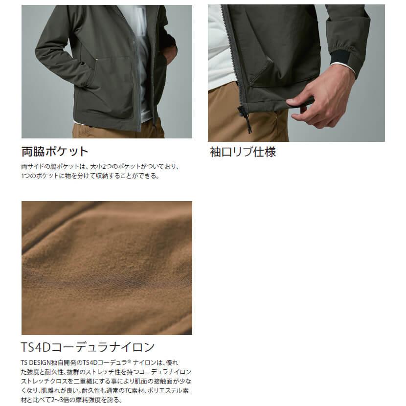 作業服 藤和 TS DESIGN TS4Dコーデュラニッカーズフードジャケット 55336 SS-LL 通年 コーデュラ ストレッチ 作業着 メンズ : 作業服の渡辺商会・返品交換OK安心 ...
