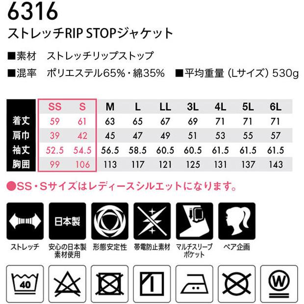 作業服 藤和 TS DESIGN ストレッチRIP STOPジャケット 6316 SS-LL 通年 ストレッチ 作業着 ユニセックス メンズ レディース : 作業服の渡辺商会・返品交換OK安心 ...
