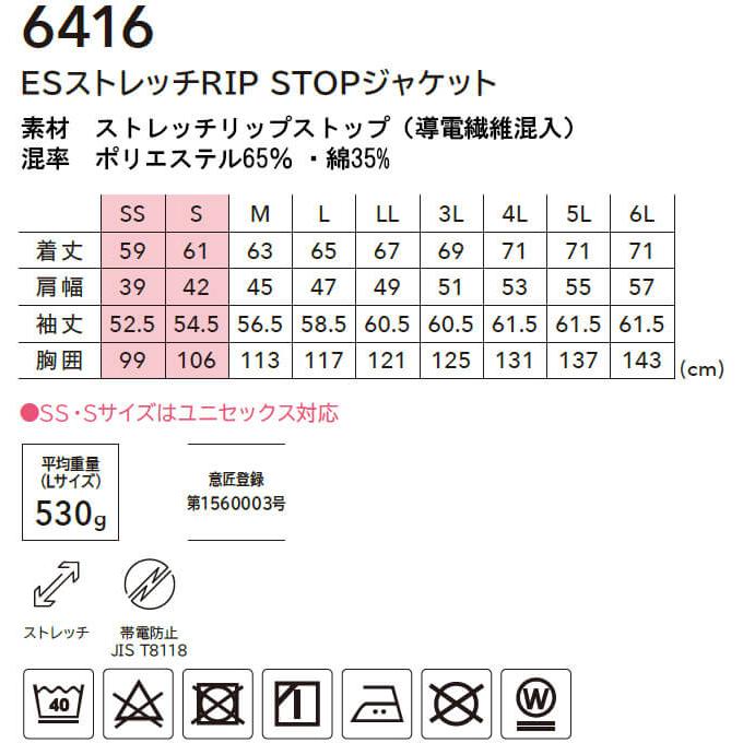 作業服 藤和 TS DESIGN ESストレッチRIP STOPジャケット 6416 SS-LL 通年 帯電防止 ストレッチ 作業着 ユニセックス メンズ レディース : ts-6416 ...