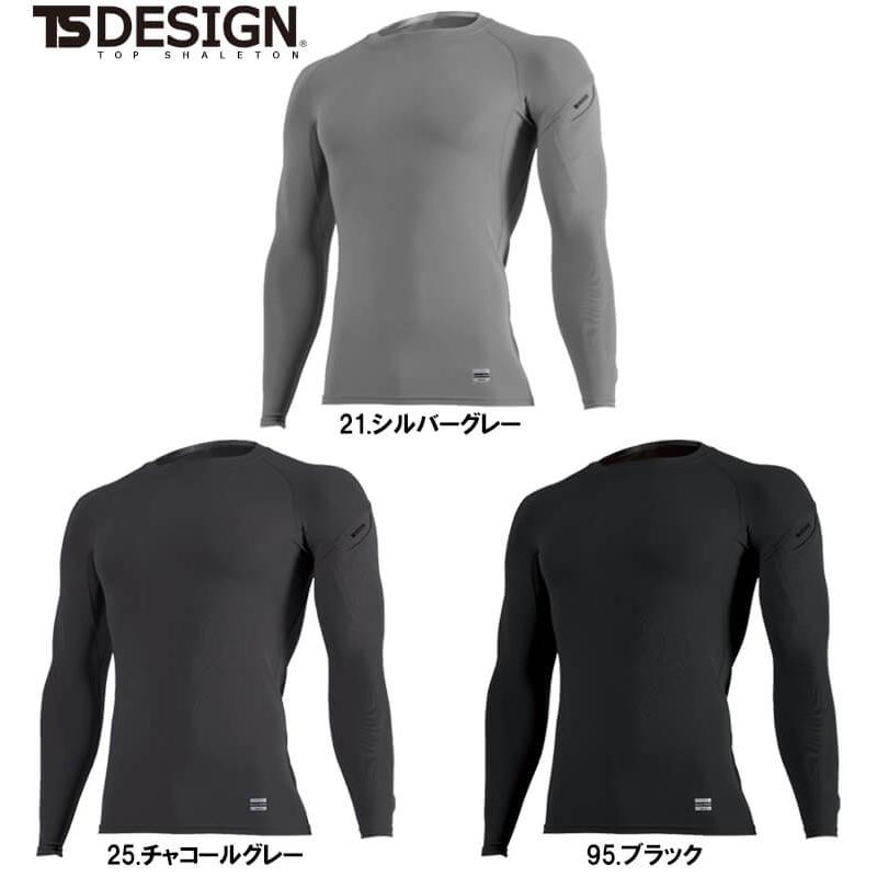 作業服 藤和 TS DESIGN スペースシールドロングスリーブシャツ 8015 3L 秋冬 断熱 消臭 作業着 メンズ : 作業服の渡辺商会・返品交換OK安心 - 通販 - Yahoo!ショッピング