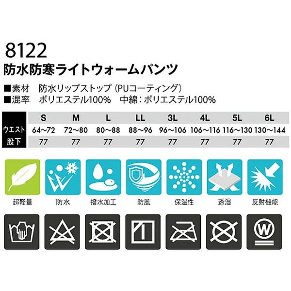 作業服 上下セット 藤和 TS DESIGN 防水防寒ライトウォームブルゾン 8126 S-LL ＆ 防水防寒ライトウォームパンツ 8122 S-LL 防寒 撥水 透湿 作業着 メンズ ...
