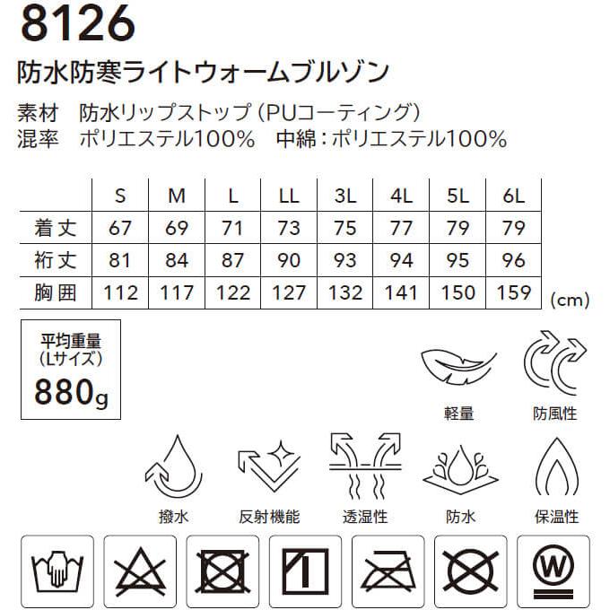 作業服 藤和 TS DESIGN 防水防寒ライトウォームブルゾン 8126 S-LL 防寒 撥水 透湿 作業着 メンズ : ts-8126 : 作業服の渡辺商会・返品交換OK安心 - 通販 ...