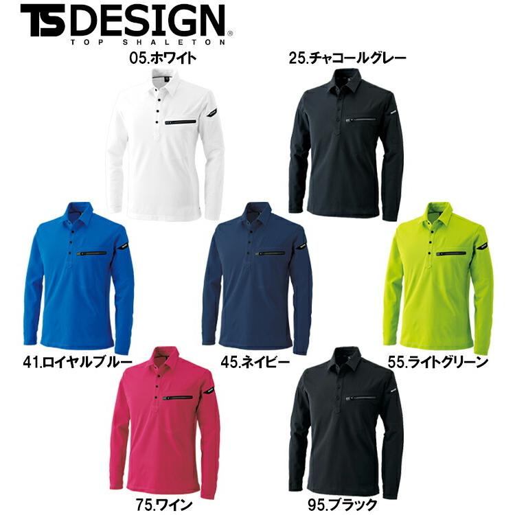 作業服 藤和 TS DESIGN ES ワークニットロングポロシャツ 81305 SS-LL 通年 帯電防止 作業着 ユニセックス メンズ レディース : 作業服の渡辺商会・返品交換OK安心 ...