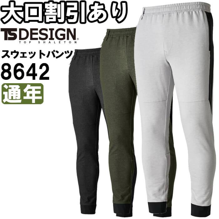 作業服 藤和 TS DESIGN TS DELTAコーデュラスウェットパンツ 8642 3L-4L 通年 コーデュラ 吸汗速乾 作業着 メンズ :ts-8642-3l:作業服の渡辺商会・返品 ...