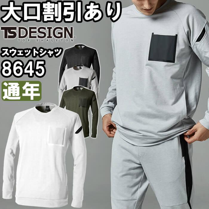 作業服 藤和 TS DESIGN DELTAコーデュラスウェットシャツ 8645 5L-6L 通年 コーデュラ 吸汗速乾 作業着 メンズ : 作業服の渡辺商会・返品交換OK安心 - 通販 ...