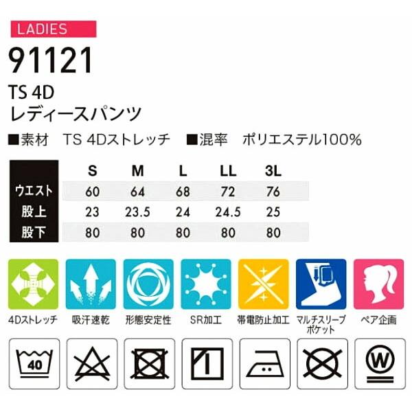 作業服 上下セット 藤和 TS DESIGN TS4Dジャケット 9116 SS-LL ＆ TS4Dレディースパンツ 91121 S-LL 通年 ストレッチ 作業着 レディース : 作業服の ...