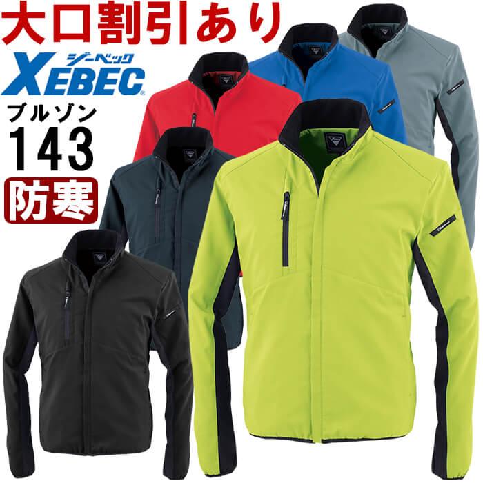 ジーベック 作業服 XEBEC 制電軽防寒ブルゾン 143 SS-LL 防寒 ストレッチ エコ素材 作業着 ユニセックス メンズ レディース : 作業服の渡辺商会・返品交換OK安心 - 通販 ...