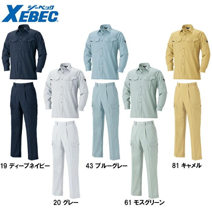 作業服 上下セット ジーベック XEBEC 長袖シャツ 1493 4L-5L ＆ ワンタックラットズボン 1496 105cm-120cm 春夏 帯電防止 作業着 メンズ :xebec ...