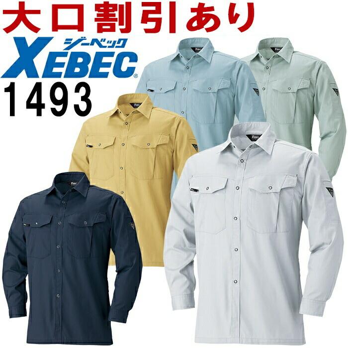 ジーベック ジーベック（XEBEC） 長袖シャツ（年間・春夏対応） 1493（3L） 1494シリーズ 春夏用 作業服 作業着 ユニフォーム 取寄 : 作業服の渡辺商会・返品交換OK安心 ...
