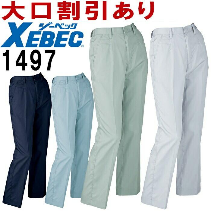 ジーベック ジーベック（XEBEC） レディスノータックスラックス 1497 (15号（3L）) 1494シリーズ 春夏用 作業服 作業着 ユニフォーム 取寄 : 作業服の渡辺商会・返品交換 ...