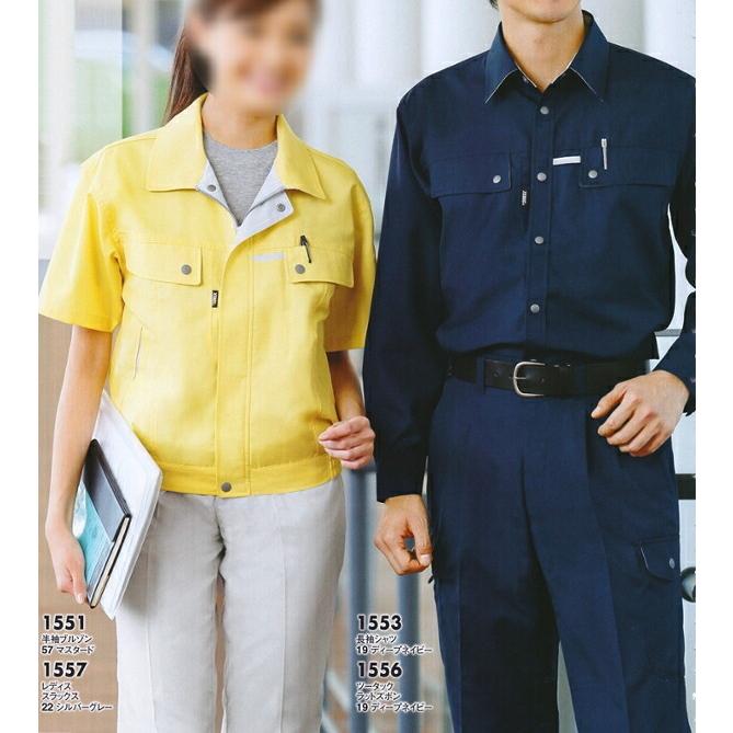 ジーベック ジーベック（XEBEC） 半袖ブルゾン 1551（SS〜6L） 1554シリーズ 春夏用 作業服 作業着 ユニフォーム 取寄 : 作業服の渡辺商会・返品交換OK安心 - 通販 ...