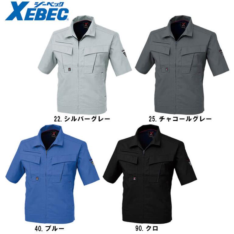 作業服 ジーベック XEBEC 半袖ブルゾン 1651 4L-5L 春夏 吸汗速乾 作業着 メンズ :xebec-1651-4l:作業服の渡辺商会・返品交換OK安心 - 通販 - Yahoo ...