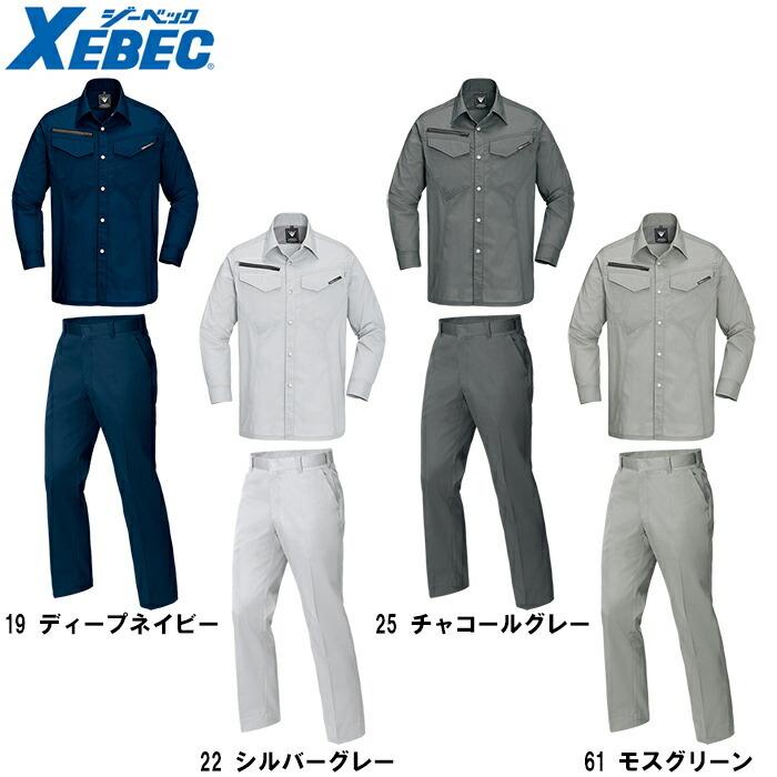 ジーベック 作業服 上下セット XEBEC 長袖シャツ 1693 3L 春夏 ＆ノータックスラックス 1682 70cm-100cm 秋冬 帯電防止 作業着 メンズ : 作業服の渡辺商会・返品 ...