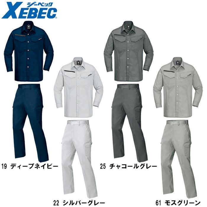 作業服 上下セット ジーベック XEBEC 長袖シャツ 1693 3L 春夏 ＆ノータックラットズボン 1683 70cm-100cm 秋冬 帯電防止 作業着 メンズ :xebec-1693 ...