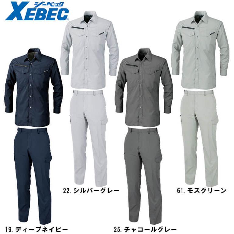作業服 上下セット ジーベック XEBEC 長袖シャツ 1693 3L ＆ ラットズボン 1696 70cm-100cm 春夏 帯電防止 作業着 メンズ :xebec-1693-1696-3l ...