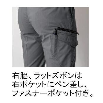 ジーベック 作業服 上下セット XEBEC 長袖シャツ 1693 3L ＆ ラットズボン 1696 70cm-100cm 春夏 帯電防止 作業着 メンズ : 作業服の渡辺商会・返品交換OK安心 ...