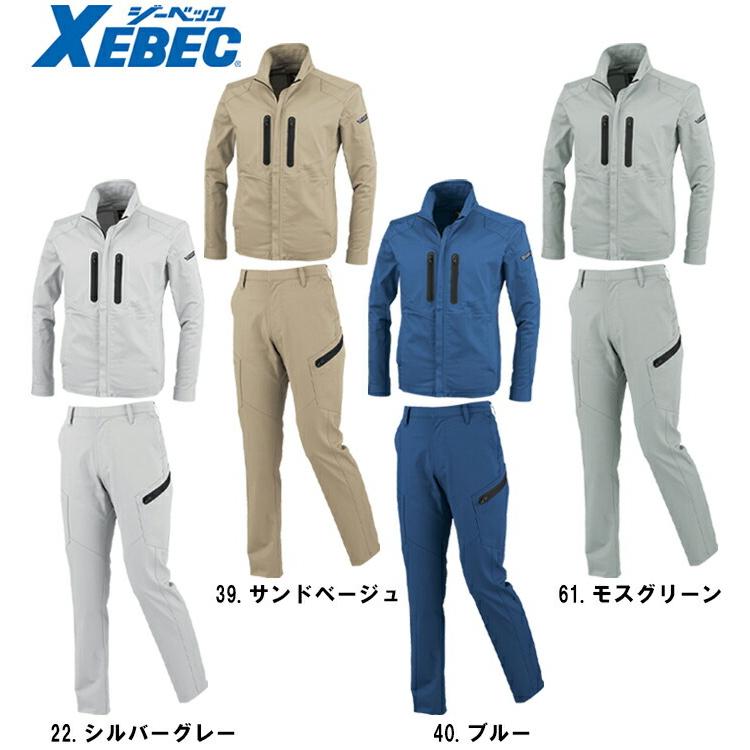ジーベック 作業服 上下セット XEBEC 長袖ブルゾン 1720 4L-5L ＆ レディスラットズボン 1725 17号-19号 秋冬 ストレッチ 制電 作業着 レディース : 作業服の渡辺 ...