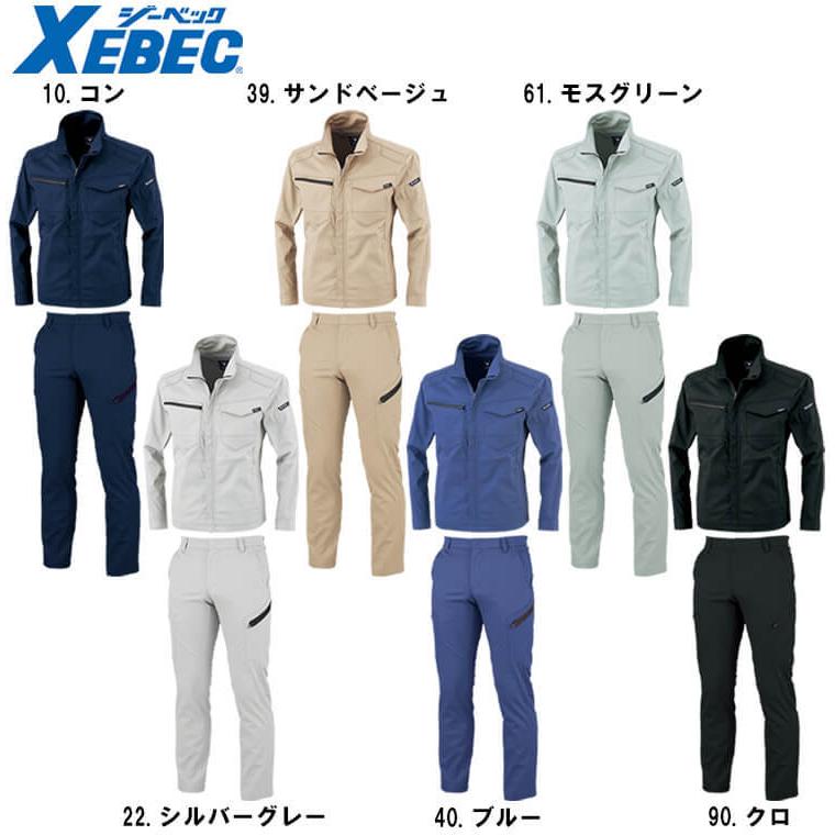 ジーベック 作業服 上下セット XEBEC ブルゾン 1721 M-LL ＆ ラットズボン 1723 70cm-82cm 秋冬 ストレッチ 制電 作業着 メンズ : 作業服の渡辺商会・返品交換 ...