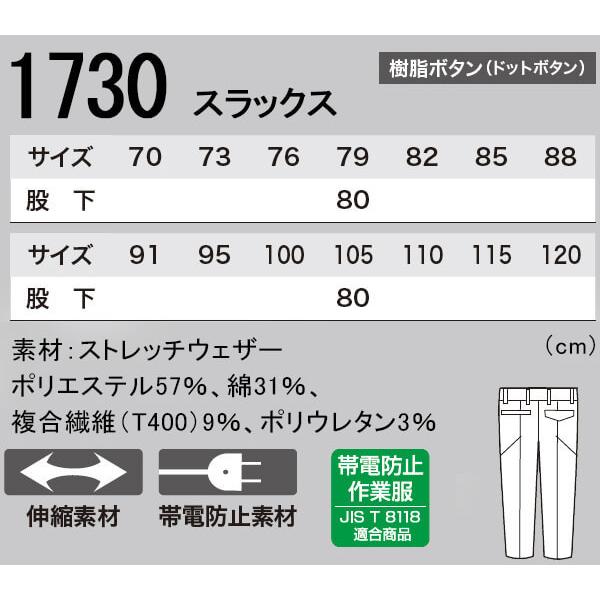 ジーベック 作業服 上下セット XEBEC 半袖シャツ 1732 3L ＆ スラックス 1730 70cm-100cm 春夏 ストレッチ 作業着 メンズ : 作業服の渡辺商会・返品交換OK安心 ...