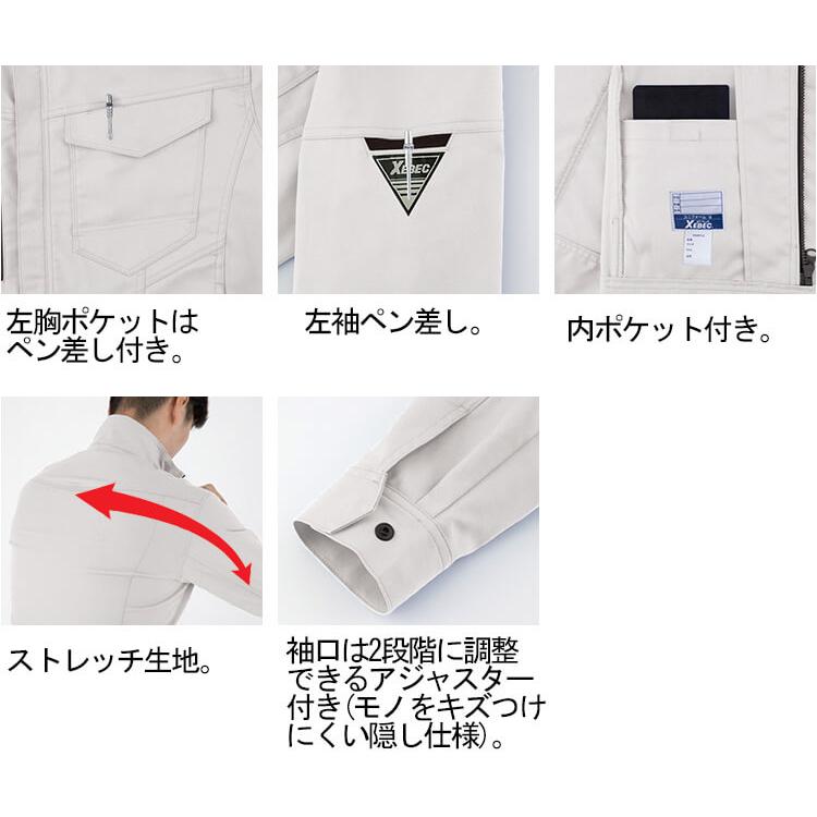 作業服 上下セット ジーベック XEBEC ブルゾン 1760 SS-LL ＆ ラットズボン 1763 70cm-100cm 秋冬 制電 ストレッチ 作業着 メンズ : xebec-1760 ...