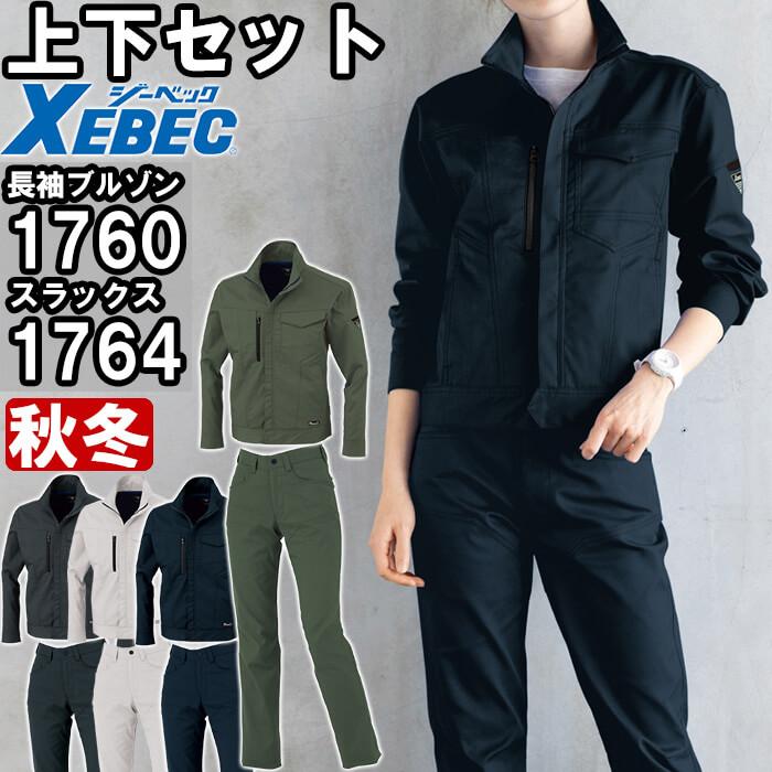 ジーベック 作業服 上下セット XEBEC ブルゾン 1760 4L-5L ＆ レディススラックス 1764 17号-19号 秋冬 制電 ストレッチ 作業着 レディース : 作業服の渡辺商会 ...