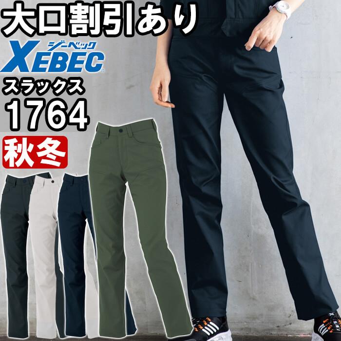 ジーベック 作業服 XEBEC レディススラックス 1764 7号-13号 秋冬 制電 ストレッチ 作業着 レディース : 作業服の渡辺商会・返品交換OK安心 - 通販 - Yahoo!ショッピング