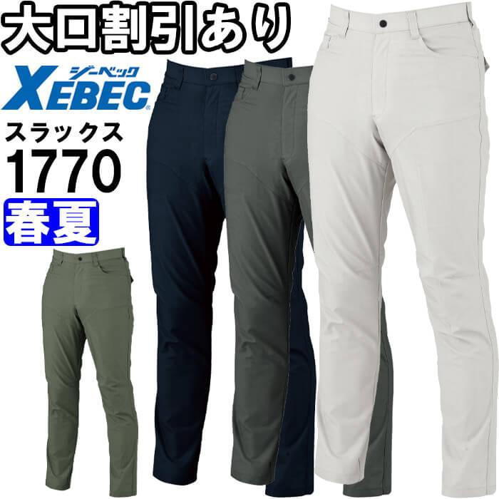 ジーベック 作業服 XEBEC スラックス 1770 70cm-100cm 春夏 ストレッチ 接触冷感 作業着 ユニセックス メンズ レディース : 作業服の渡辺商会・返品交換OK安心 ...