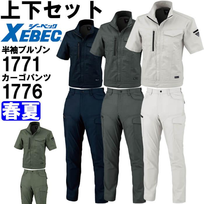 ジーベック 作業服 上下セット XEBEC 半袖ブルゾン 1771 SS-LL ＆ ラットズボン 1776 70cm-100cm 春夏 ストレッチ 接触冷感 作業着 メンズ : 作業服の渡辺 ...
