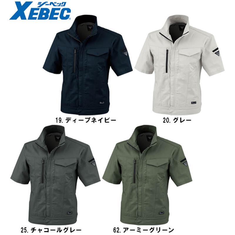 作業服 ジーベック XEBEC 半袖ブルゾン 1771 SS-LL 春夏 ストレッチ 接触冷感 作業着 ユニセックス メンズ レディース : xebec-1771 : 作業服の渡辺商会・返品 ...