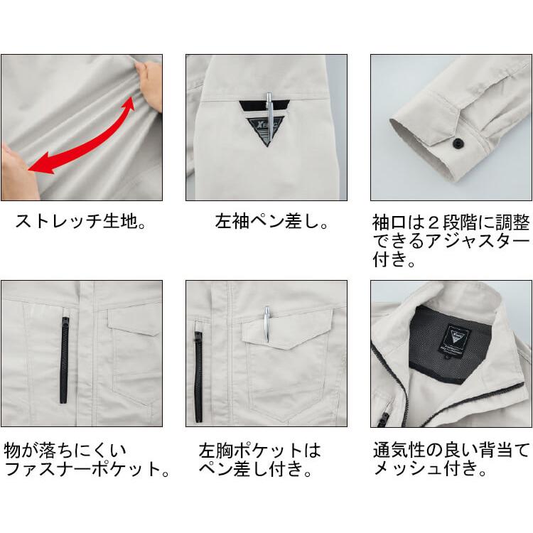 作業服 上下セット ジーベック XEBEC 長袖シャツ 1773 3L ＆ ラットズボン 1776 70cm-100cm 春夏 ストレッチ 接触冷感 作業着 メンズ : xebec-1773 ...