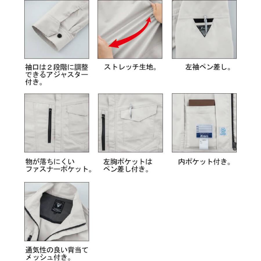 ジーベック 作業服 上下セット XEBEC 長袖ブルゾン 1774 4L-5L ＆ ラットズボン 1776 105cm-120cm 春夏 ストレッチ 接触冷感 作業着 メンズ : 作業服の渡辺 ...
