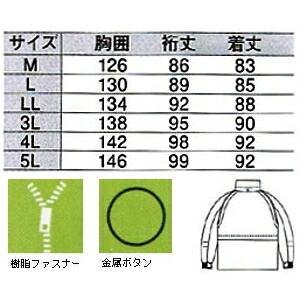 防寒服 防寒着 防寒コート コート 191（M〜5L） 190シリーズ ジーベック（XEBEC） お取寄せ :xebec-191:作業服の渡辺商会・返品交換OK安心 - 通販 - Yahoo ...