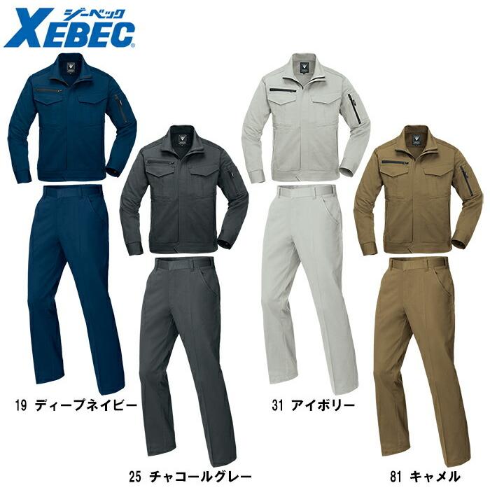 作業服 上下セット ジーベック XEBEC ブルゾン 2020 4L-5L ＆ ノータックスラックス 2022 105cm-120cm 秋冬 綿100% 作業着 メンズ :xebec-2020 ...