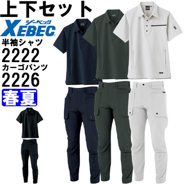 ジーベック 作業服 上下セット XEBEC C.ZONE 半袖シャツ 2222 4L-5L ＆ カーゴパンツ 2226 春夏 ストレッチ 作業着 メンズ : 作業服の渡辺商会・返品交換OK安心 ...