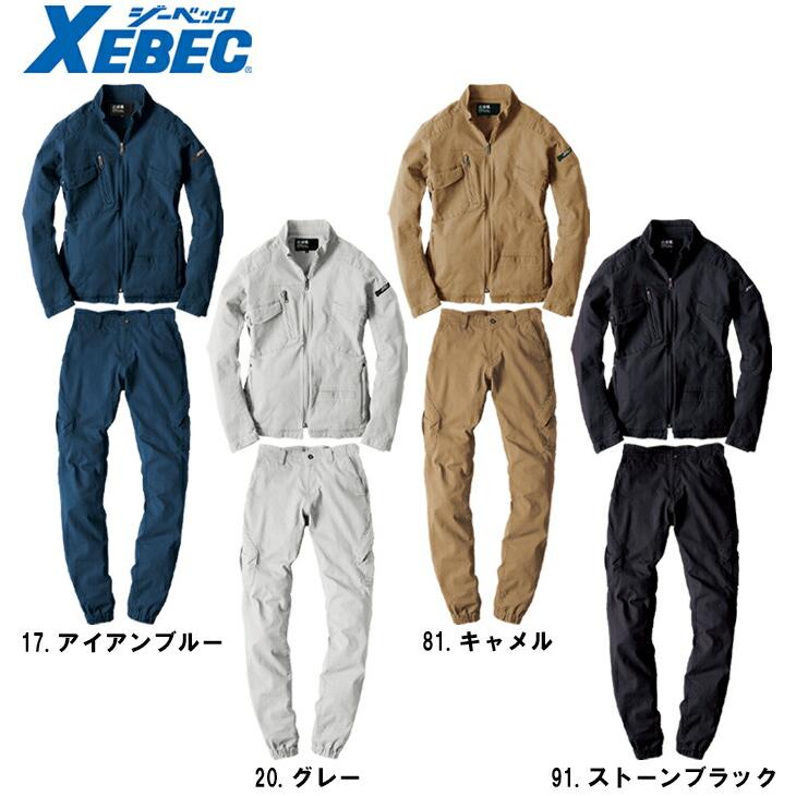 ジーベック 作業服 上下セット XEBEC 現場服 ブルゾン 2240 S-LL ＆ ジョガーパンツ 2242 秋冬 ストレッチ 作業着 メンズ : 作業服の渡辺商会・返品交換OK安心 ...