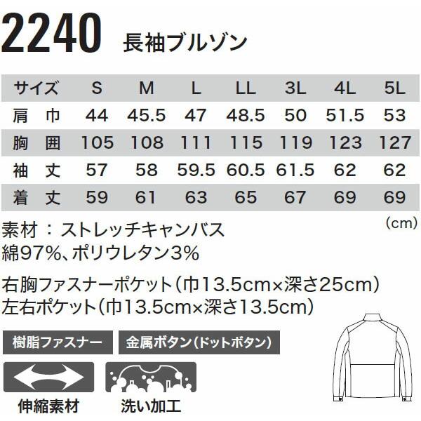 作業服 上下セット ジーベック XEBEC 現場服 ブルゾン 2240 S-LL ＆ ジョガーパンツ 2242 S-LL 秋冬 ストレッチ 作業着 メンズ :xebec-2240-2242 ...