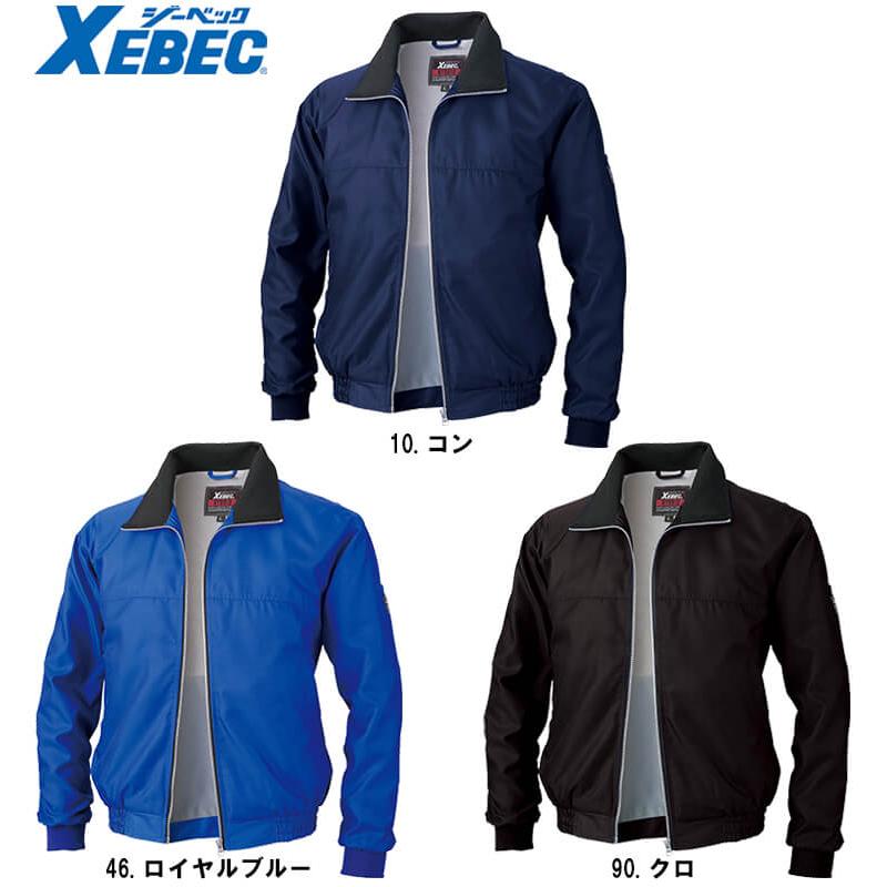 防寒服 防寒着 防寒ジャケット ブルゾン 282（4L・5L） ジーベック（XEBEC） お取寄せ : xebec-282-4l : 作業服の渡辺商会・返品交換OK安心 - 通販 ...