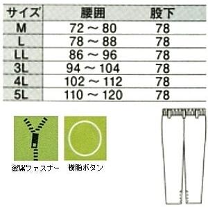 防寒服 防寒着 防寒ズボン パンツ 530（4L・5L） 530シリーズ ジーベック（XEBEC） お取寄せ :xebec-530-4l:作業服の渡辺商会・返品交換OK安心 - 通販 ...