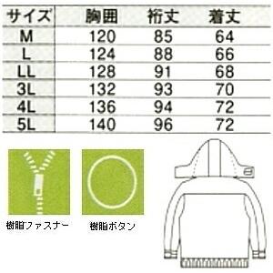 防寒服 防寒着 防寒ジャケット ブルゾン 532（M〜LL） 530シリーズ ジーベック（XEBEC） お取寄せ : 作業服の渡辺商会・返品交換OK安心 - 通販 - Yahoo!ショッピング