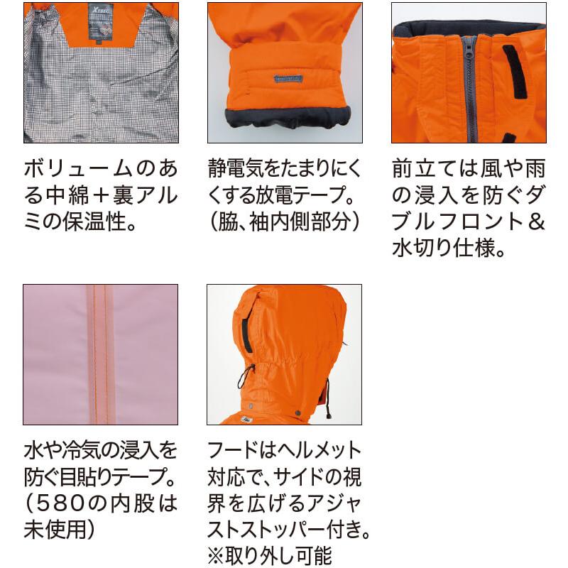 作業服 上下セット ジーベック XEBEC 防水防寒ブルゾン 582 4L-5L ＆ 防水防寒パンツ 580 4L-5L 防寒 裏アルミ 作業着 メンズ :xebec-582-580-4l ...