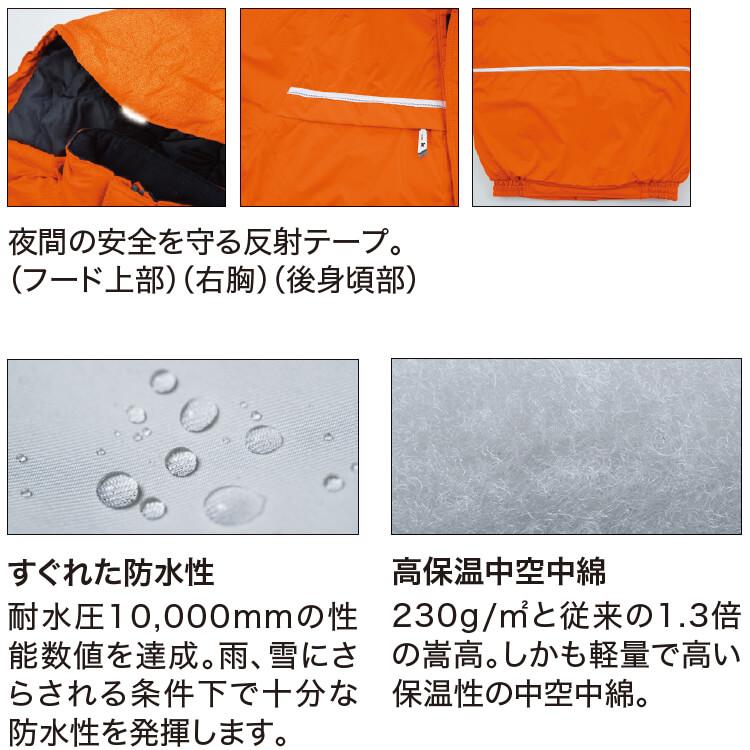 ジーベック 作業服 上下セット XEBEC 防水防寒ブルゾン 582 4L-5L ＆ 防水防寒パンツ 580 防寒 裏アルミ 作業着 メンズ : 作業服の渡辺商会・返品交換OK安心 - 通販 ...