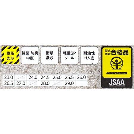 安全靴 作業靴 セーフティシューズ セフティシューズ 85405 (23.0cm〜29.0cm) ジーベック (XEBEC) お取寄せ : 作業服の渡辺商会・返品交換OK安心 - 通販 ...