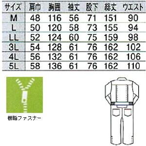 防寒服 防寒着 防寒つなぎ 防寒続服 つなぎ服 ツナギ 928（3L） ジーベック（XEBEC） お取寄せ : xebec-928-3l : 作業服の渡辺商会・返品交換OK安心 - 通販 ...